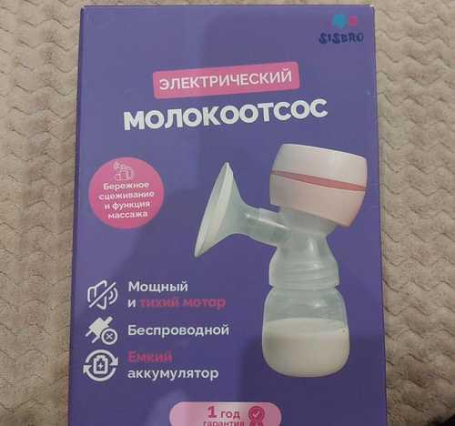 Молокоотсос электрический