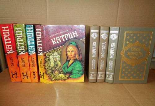 Книги Бенцони