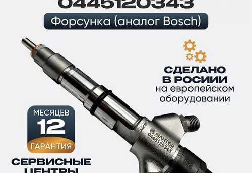 Дизельная форсунка mantor Common Rail 0445120343