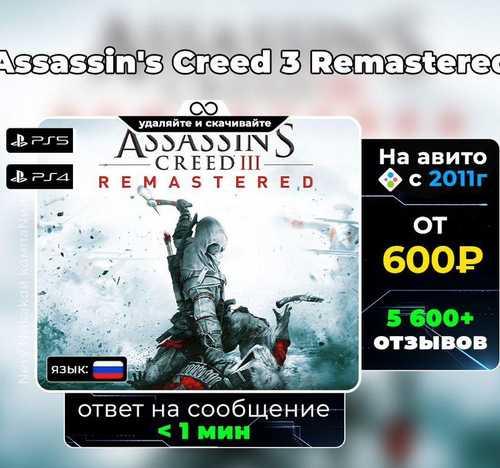 Assassin's Creed 3 Remastered PS4 & PS5