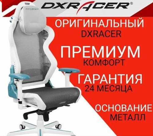 Игровые кресла DXRacer. Новые. Оригинал