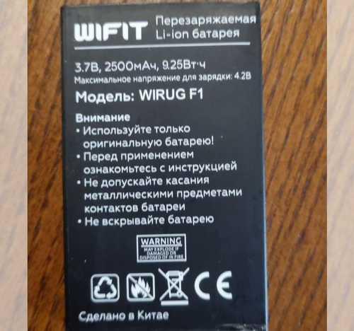 Аккумулятор для телефона wiwit Wirug F71