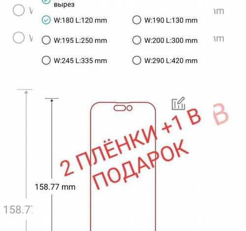 Гидрогелевая плёнка iPhone 15 Plus матовая