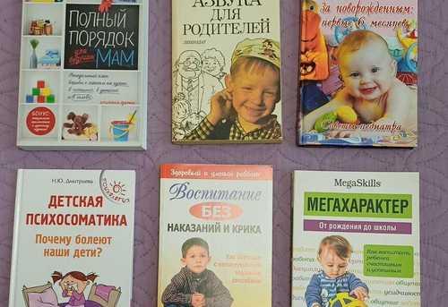 Книги пакетом для родителей