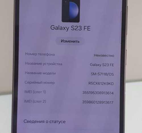 Samsung Galaxy S23 FE, 8/128 ГБ