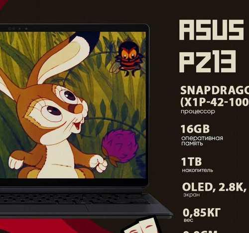 Asus proart PZ13 Snapdragon X1 Plus 16GB оlеd 2,8k