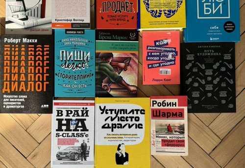 Книги по психологии и саморазвитию