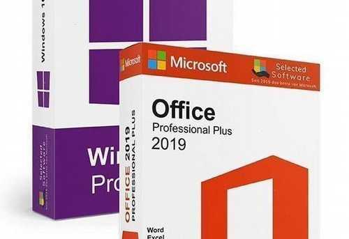 Ключи активации Windows10+ Office 21