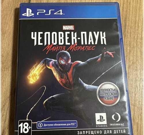 Майлз моралес ps4 диск