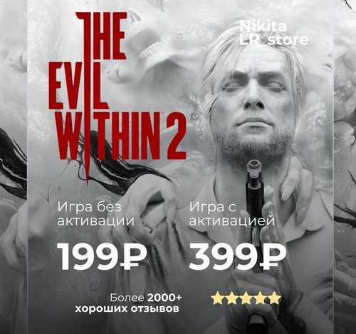 The Evil Within 2 PS4/PS5 RU