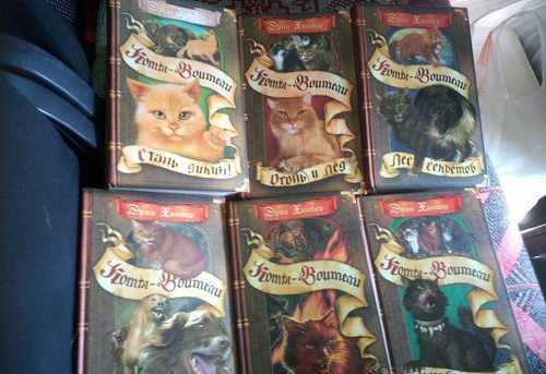 Книги "Коты-воители" весь первый цикл