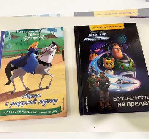 Новые книги Дисней эксмо