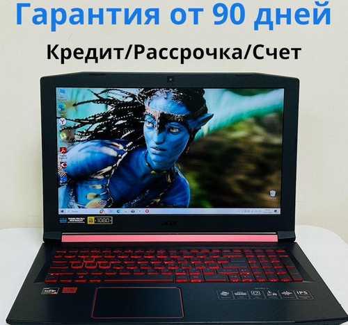 Игровой ноутбук Acer Nitro 5 с гарантией