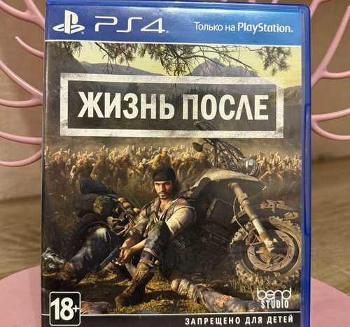 Игры для приставок ps4 Жизнь После