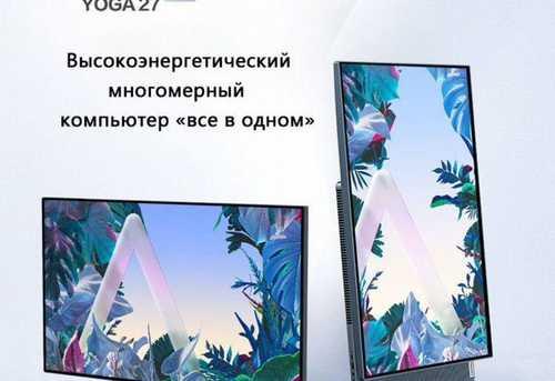 Моноблок Lenovo Yoga 27 r7 32g/3t 4050