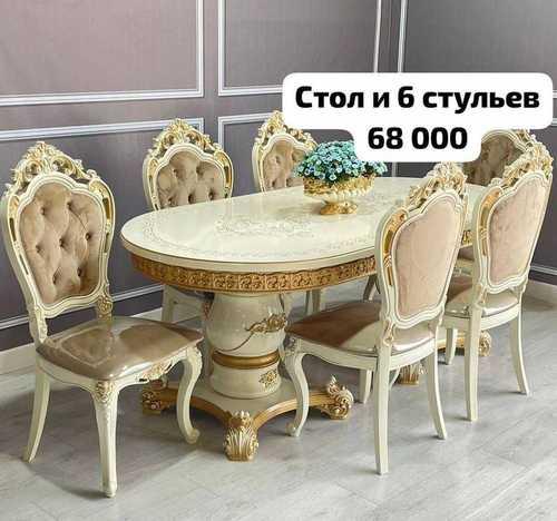 Кухонный стол стулья/обеденная группа стол стулья