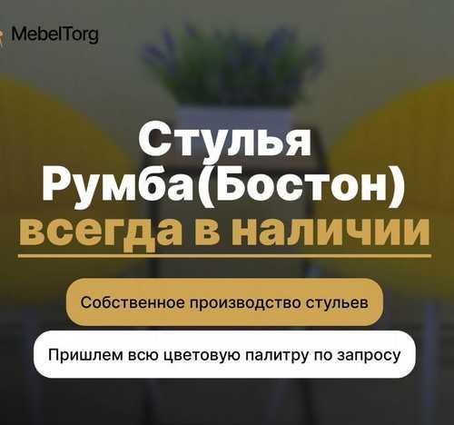 Мягкие кухонные стулья из велюра