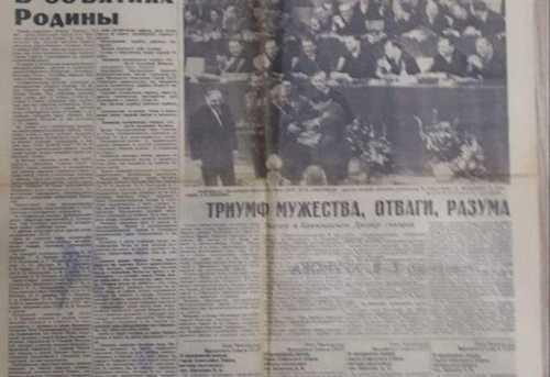 Советские газеты 60, 70, 80, 90е. Подбор под дату