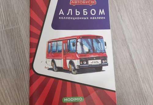 Альбом для наклеек наши автобусы