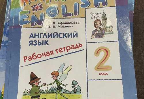 Rainbow english 2 класс рабочая тетрадь