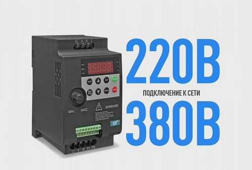 Преобразователь частотный скалярный 220В и 380В