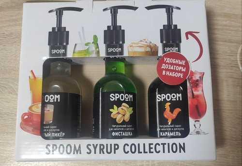 Набор сиропов "Spoom"