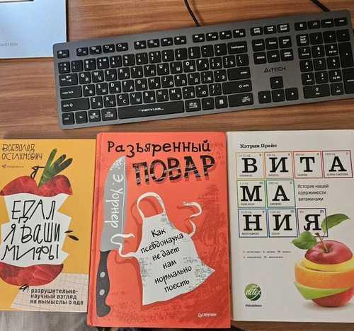 Книги по кулинарии питанию и продуктам