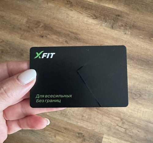 Абонемент в фитнес клуб xfit