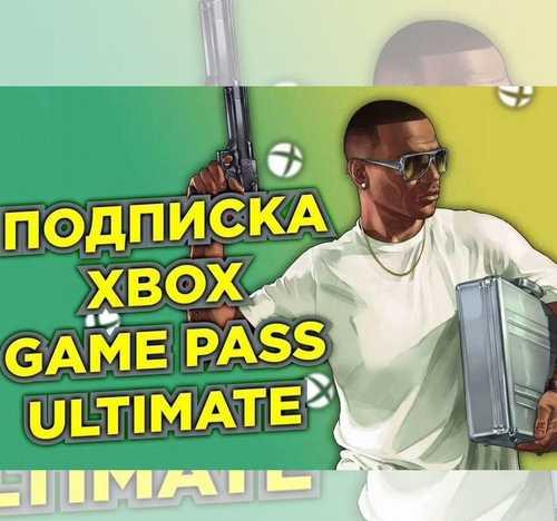 Подписка Xbox Game Pass Ultimate PC Игры