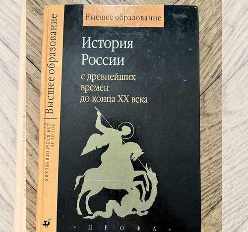 История россии с древнейших времен до 20 века