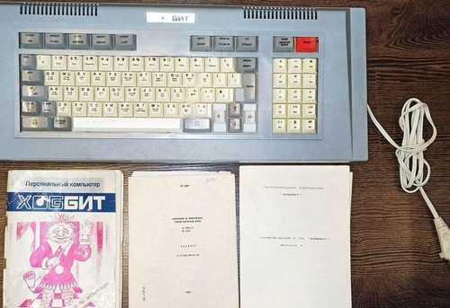 Персональный компьютер "Хоббит", 1991 год