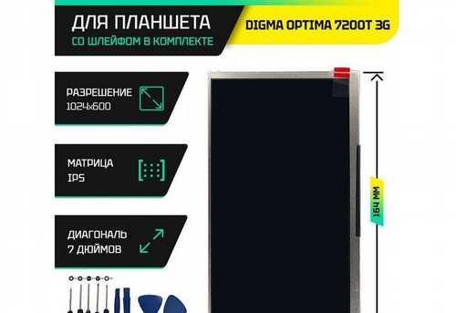 Дисплей для Digma Optima 7200T 3G (TT7042MG)
