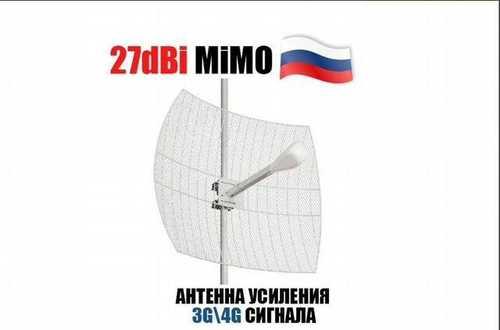 4G MiMO Антенна на 21 Дб для Интернета