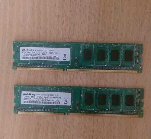 Оперативная память Goldkey ddr3 8gb(4gd2)