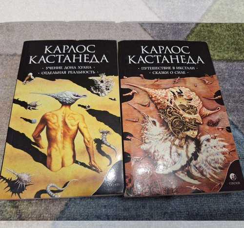 Книги Карлос Кастанеда