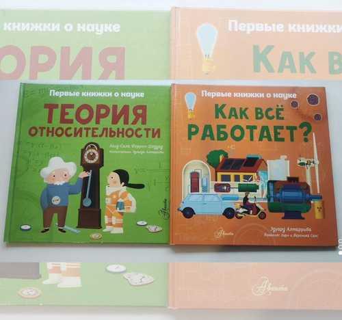 Детские книги о науке