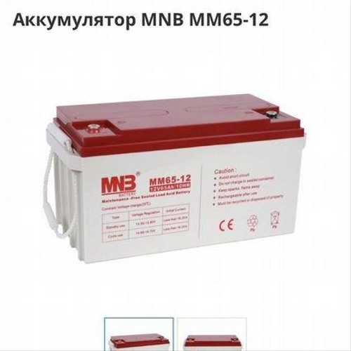 Аккумуляторы MNB (цена за 2 шт.) для ибп 12v