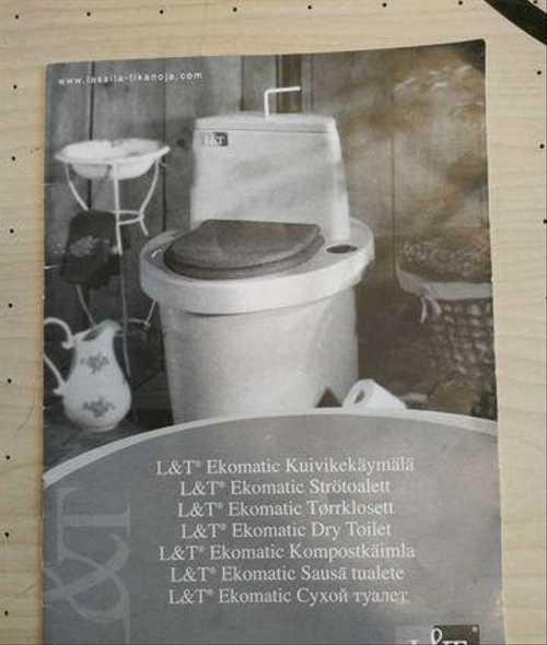 Ekomatic L&T Финляндия Туалет дачный био торфяной