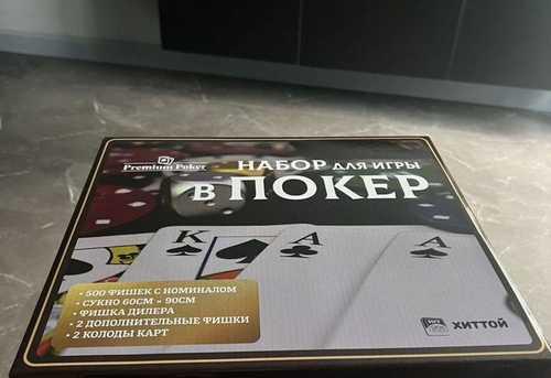 Продам покерный набор на 500 фишек новый