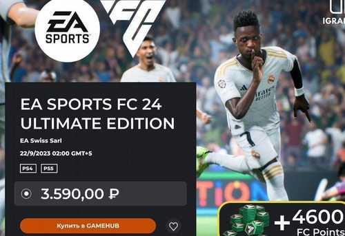 EA sports FC 24 (Fifa 24) PS/xbox (Points/Coins)