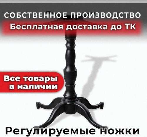 Подстолье из чугуна
