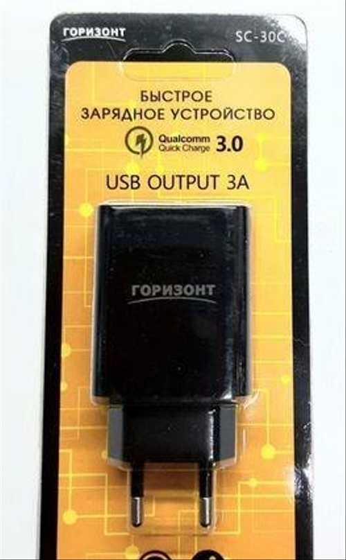USB - розетка 5В 3000mA Горизонт SC-30C (быстр. за