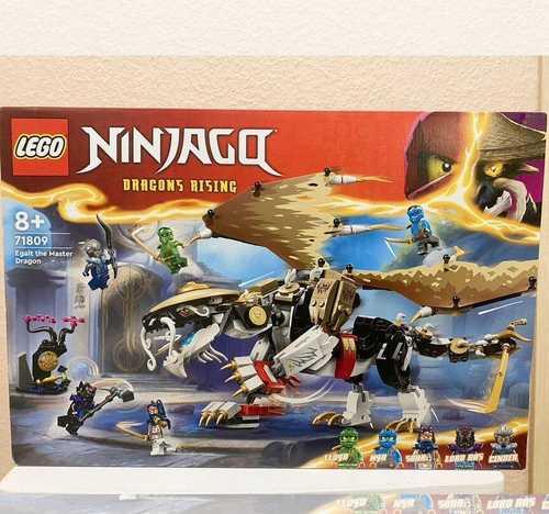 Lego ninjago 71809