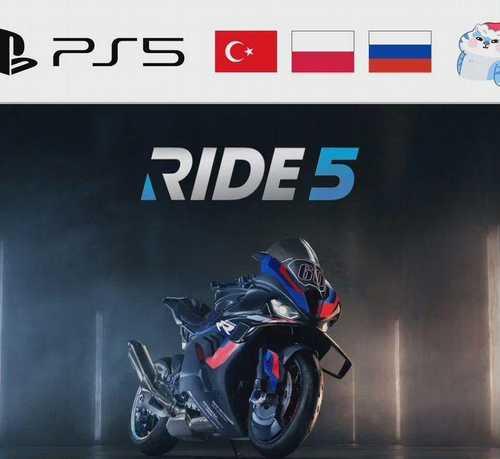 Ride 5 (PS5)