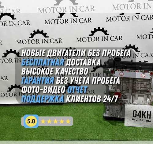 Новые двигатели Hyundai/Kia G4KH