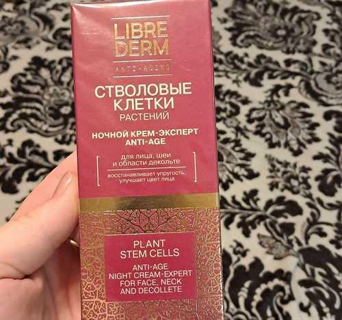 Крем для лица Libre Derm