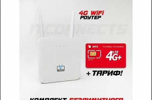 4G WiFi Модем - Роутер и МТС Интернет Т-16