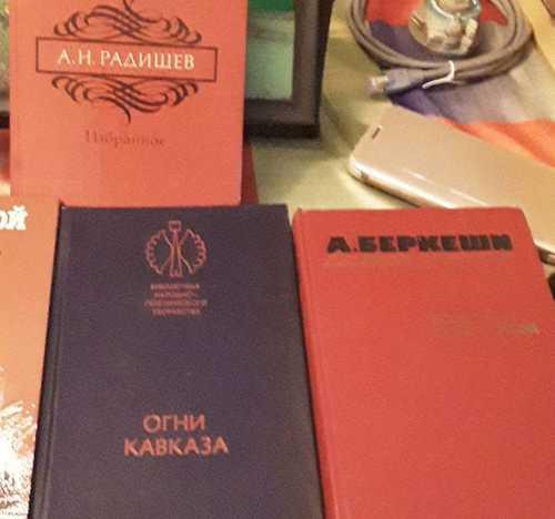 Книги СССР