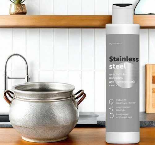 Stainless Steel полироль для нержавеющей стали