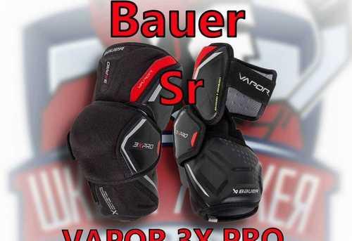 Налокотники хоккейные Bauer vapor 3X PRO Взрослые